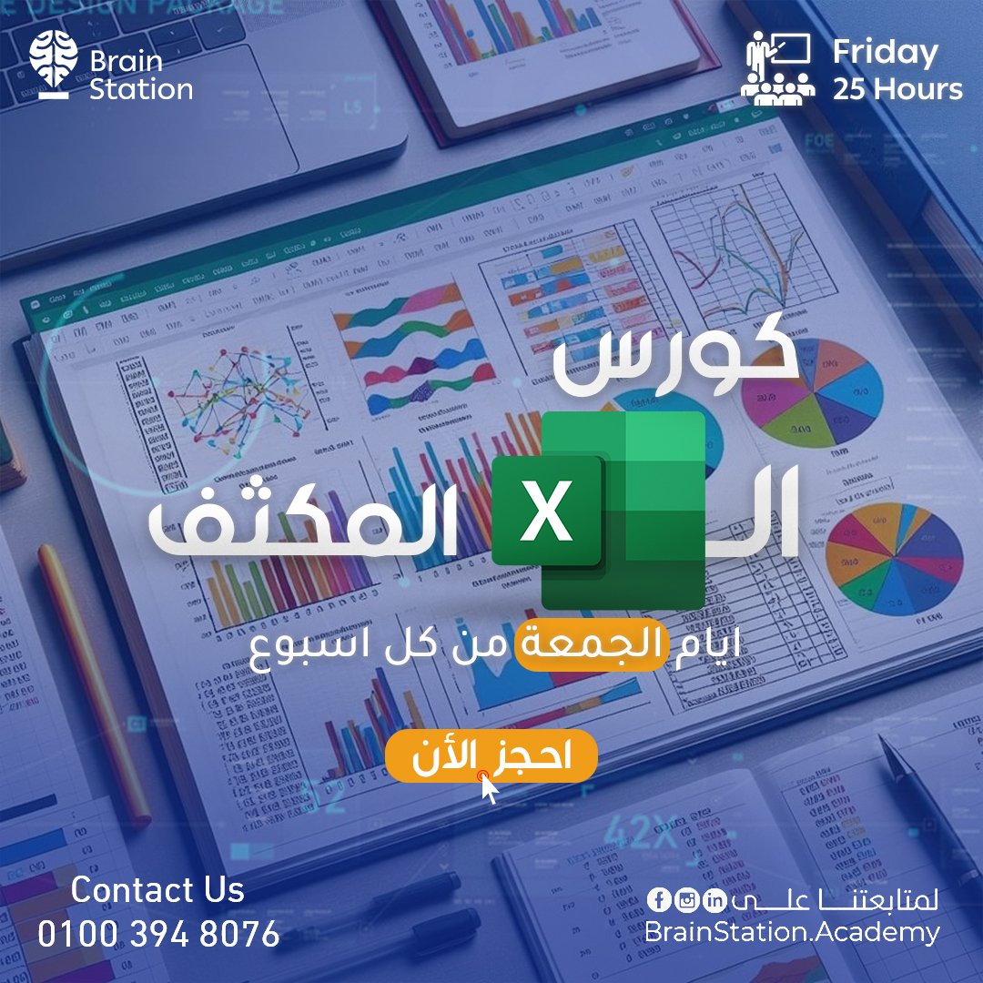 Brain Station Academy